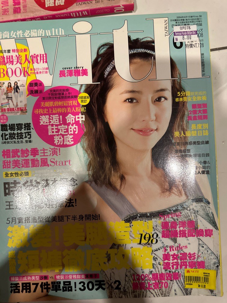 Magazines- with from hk n Taiwan, Hobbies & Toys, Books & Magazines ...