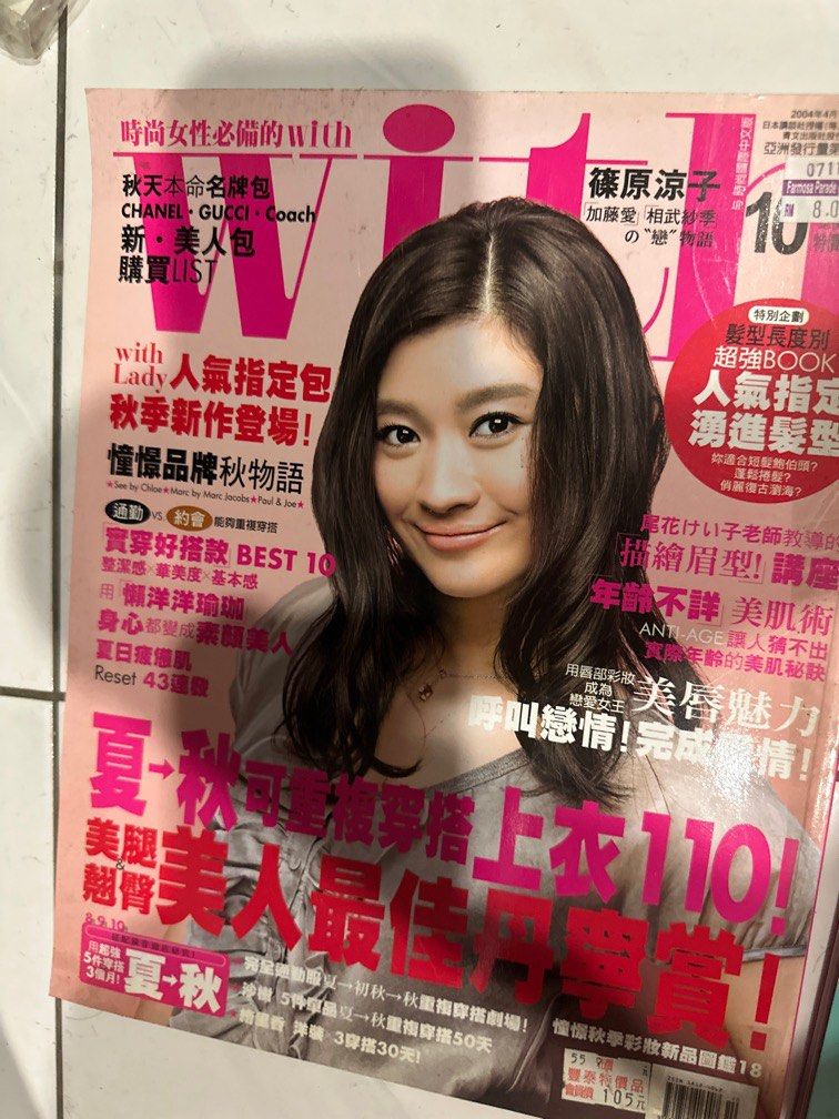 Magazines- with from hk n Taiwan, Hobbies & Toys, Books & Magazines ...