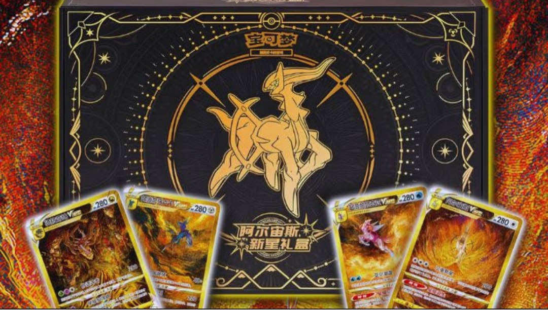 [PO] Gift Box Sparkling Energy Huiyao 3 Arceus ETB Pokemon Simplified S ...