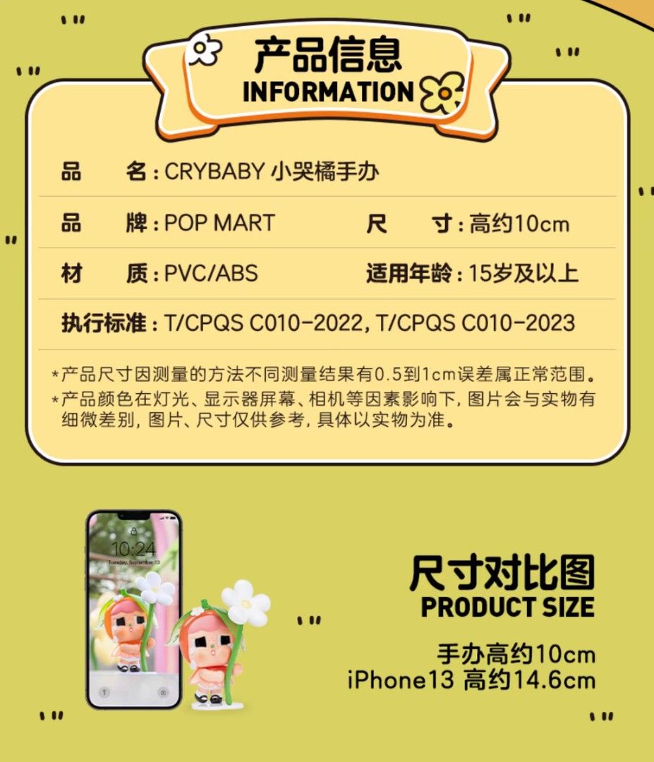 Preorder - Popmart Pop Mart popmart Crybaby Sweet & Sour Flower ...