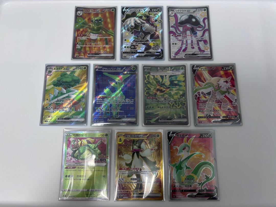 PTCG 日版 繁中 草系 UR SSR SAR SR K 操陷蛛 轟擂金剛猩 陸地水母 土台龜 鐵斑葉 厄鬼椪碧草面具 布里卡隆 光輝妙蛙花 魔幻假面喵 君主蛇, 興趣及遊戲, 玩具 ...