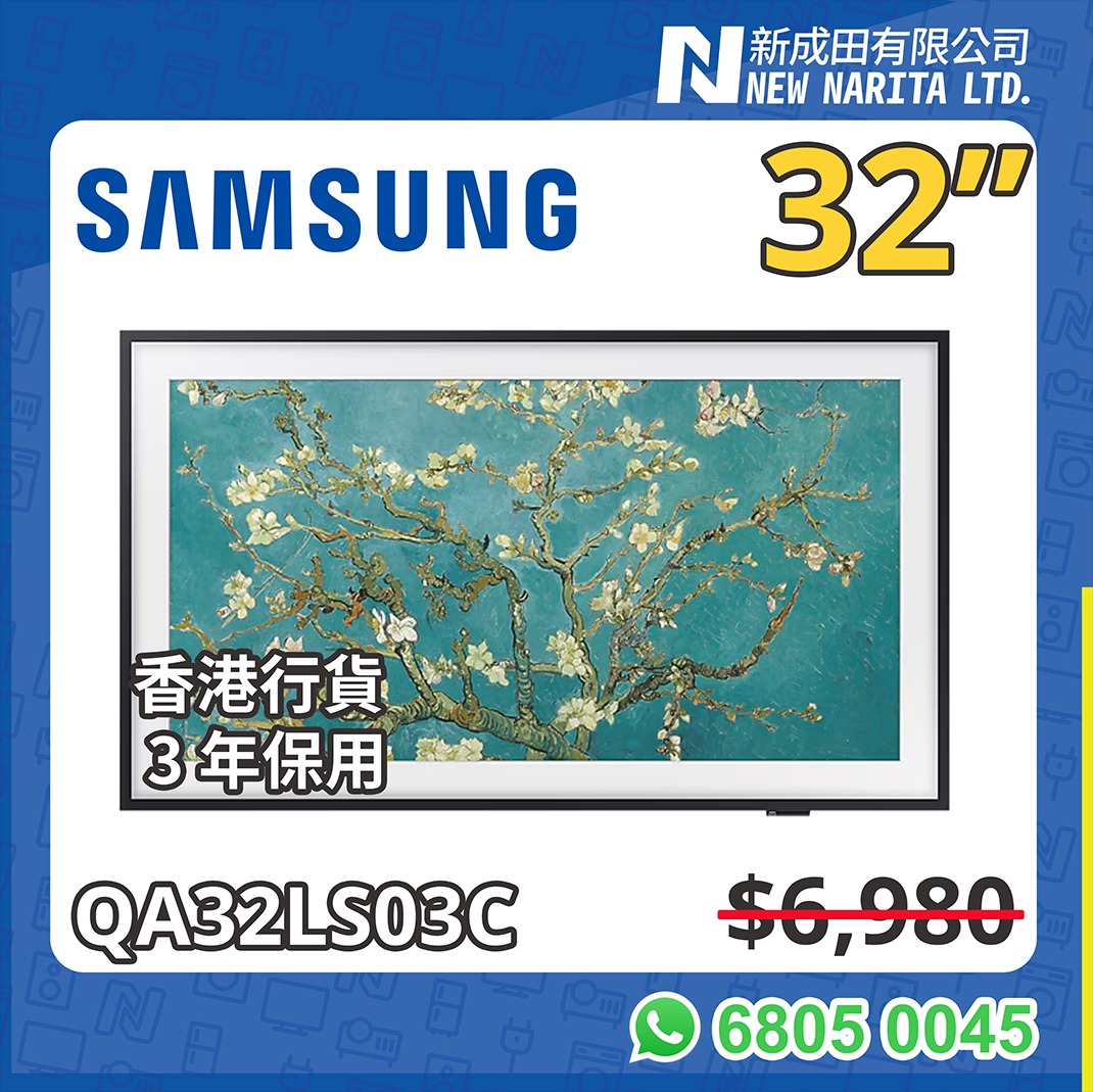 SAMSUNG 32” 電視 全新 LS03C THE FRAME QLED Smart 32吋 TV QA32LS03C 32LS03C ...