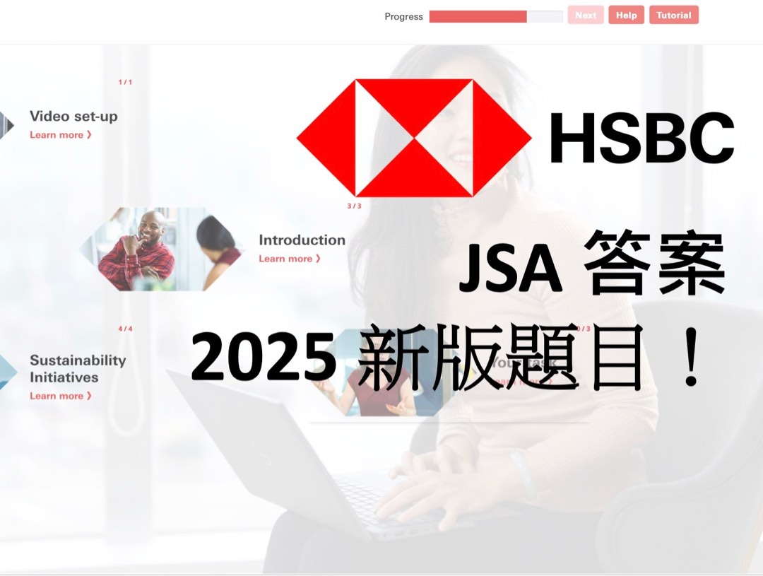 全網最平 2025 HSBC 匯豐 Job Simulation Assessment (JSA), 電腦＆科技, 商務用科技產品 ...