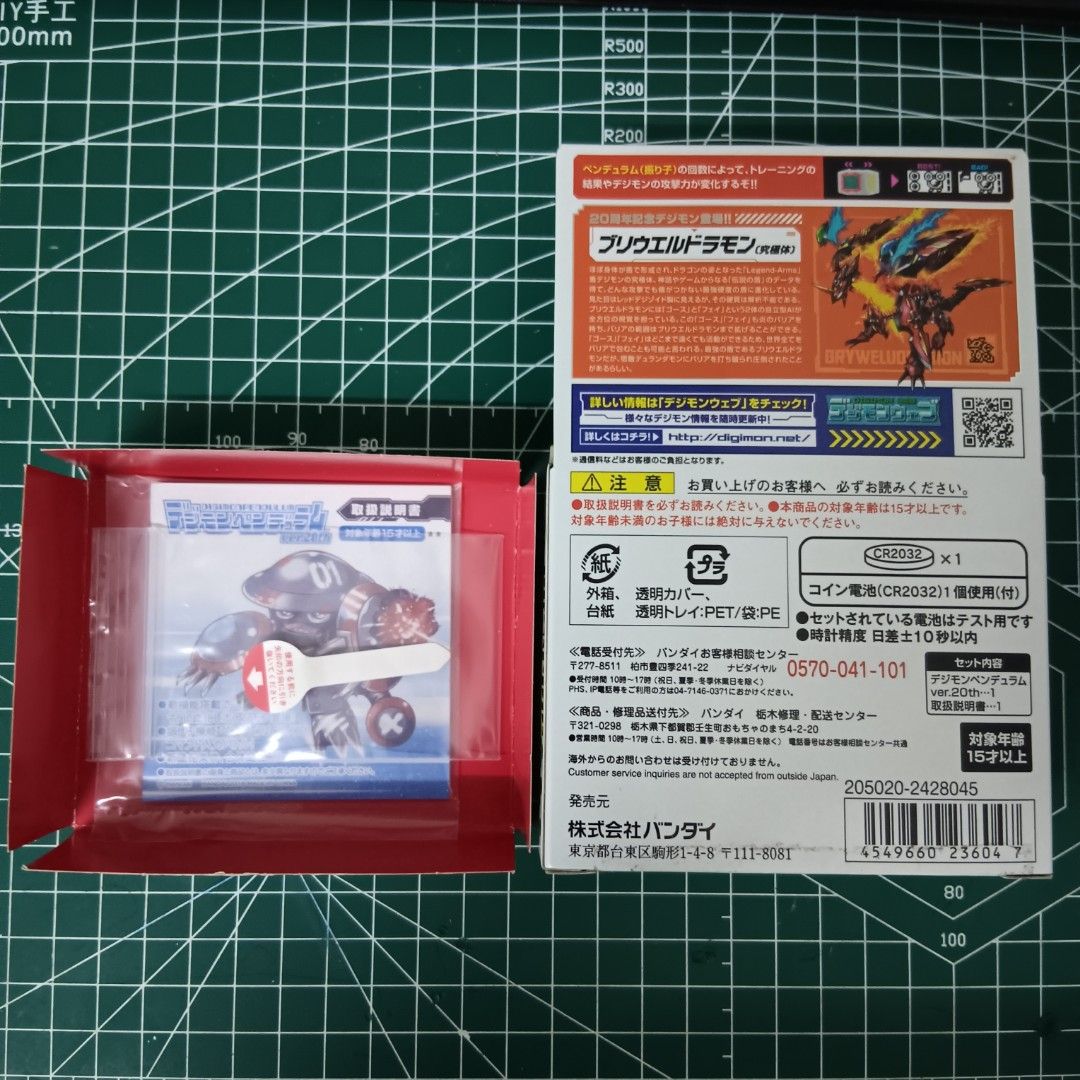 Digimon Pendulum 20th Dukemon Box Only, Hobbies & Toys, Toys & Games on ...