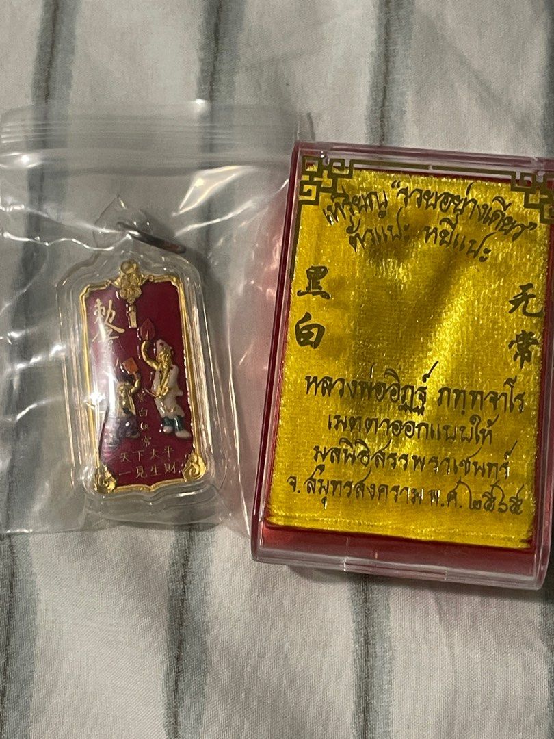 Dua di ah pek, Hobbies & Toys, Memorabilia & Collectibles, Religious ...