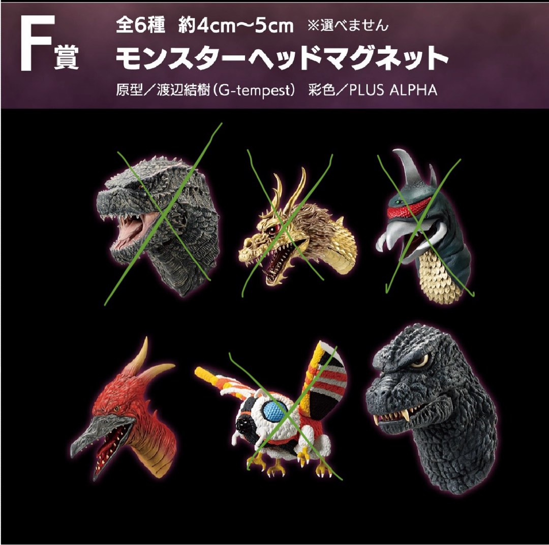 Ichiban Kuji - Godzilla x Kong The new empire Sofvics Evolve ver 2024 blue heat ray radiation ...