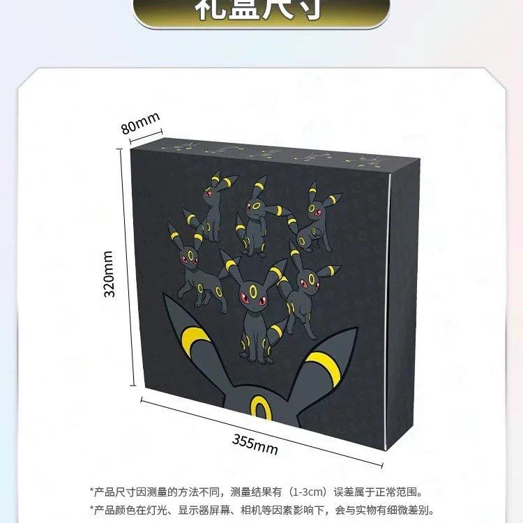 [PO] 2023 Chinese Sealed Eeveelutions Exclusive "Eevee GX Gift Box ...