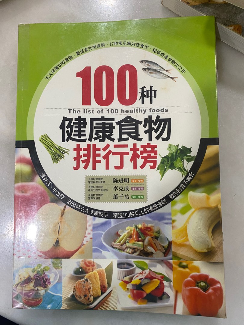 The list of 100 healthy foods, Hobbies & Toys, Books & Magazines ...