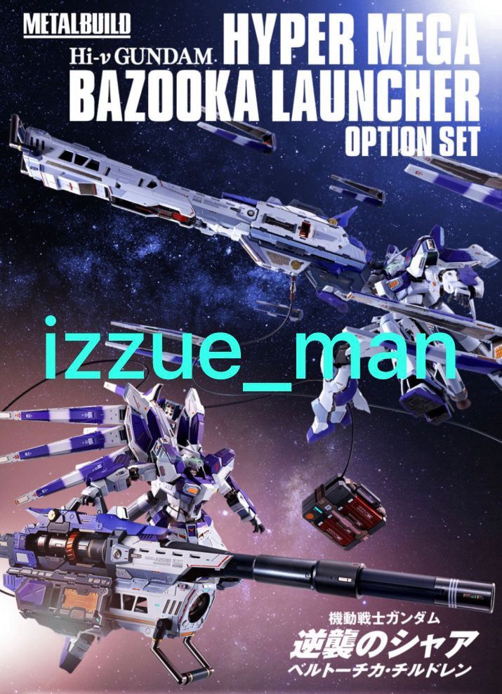 港魂 限定 METAL BUILD RX-98-ν2 Hi-νGUNDAM HYPER MEGA BAZOOKA LAUNCHER ...