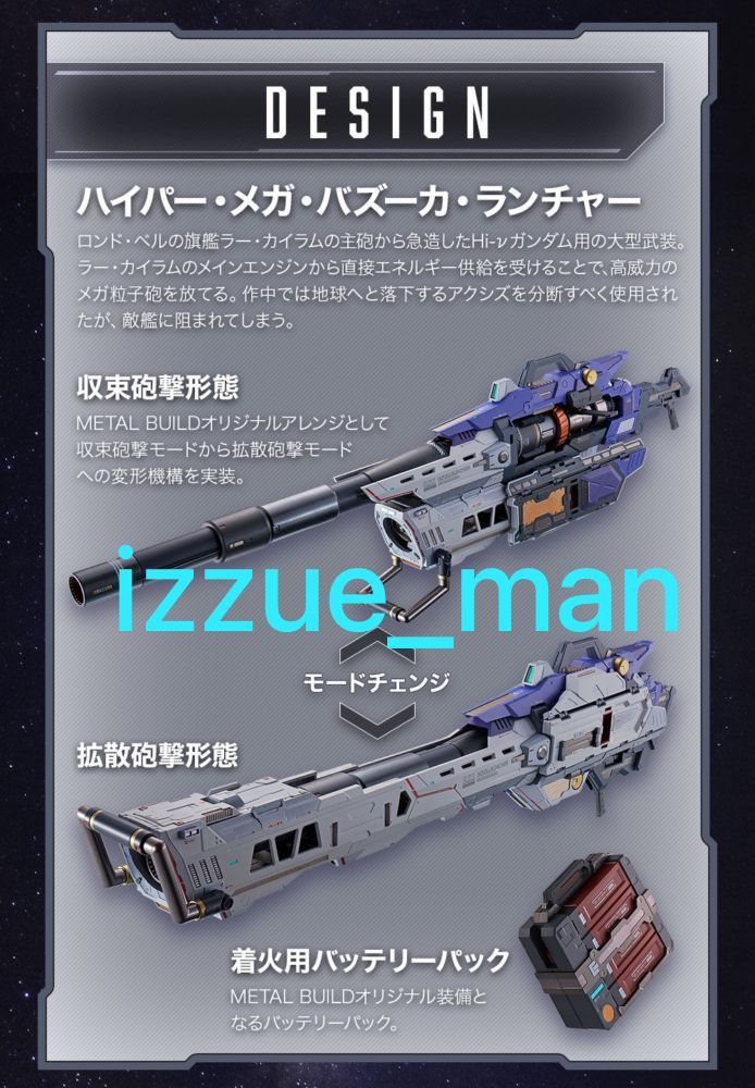 港魂 限定 METAL BUILD RX-98-ν2 Hi-νGUNDAM HYPER MEGA BAZOOKA LAUNCHER ...