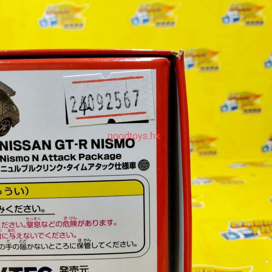 全新未開封 TOMYTEC TOMICA LIMITED VINTAGE NEO S=1/4 LV-N101D NISSAN GT-R ...