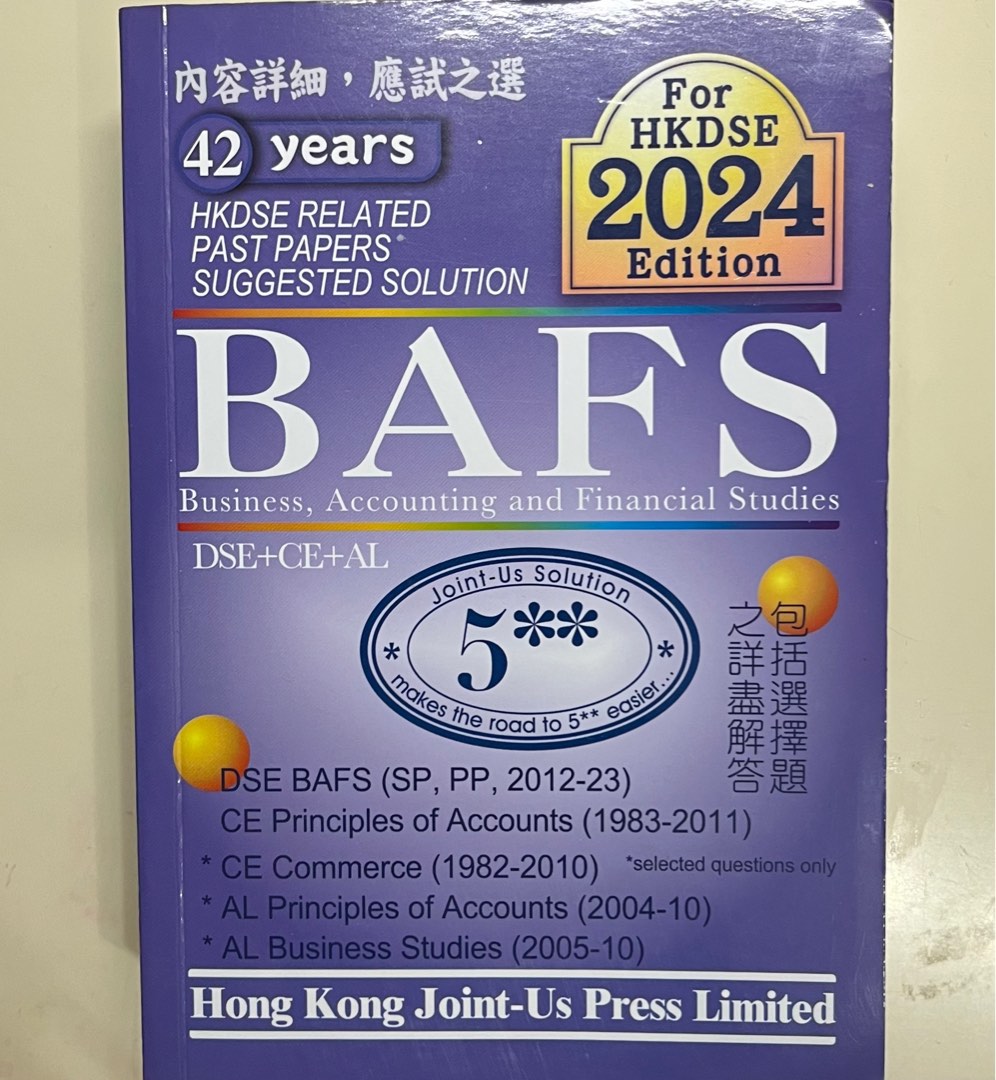 超級有用！新淨！考生必備！BAFS DSE past paper answer solution 會計 公開試題解 2024 edition, 興趣及遊戲, 書本 & 文具, 教科書 ...