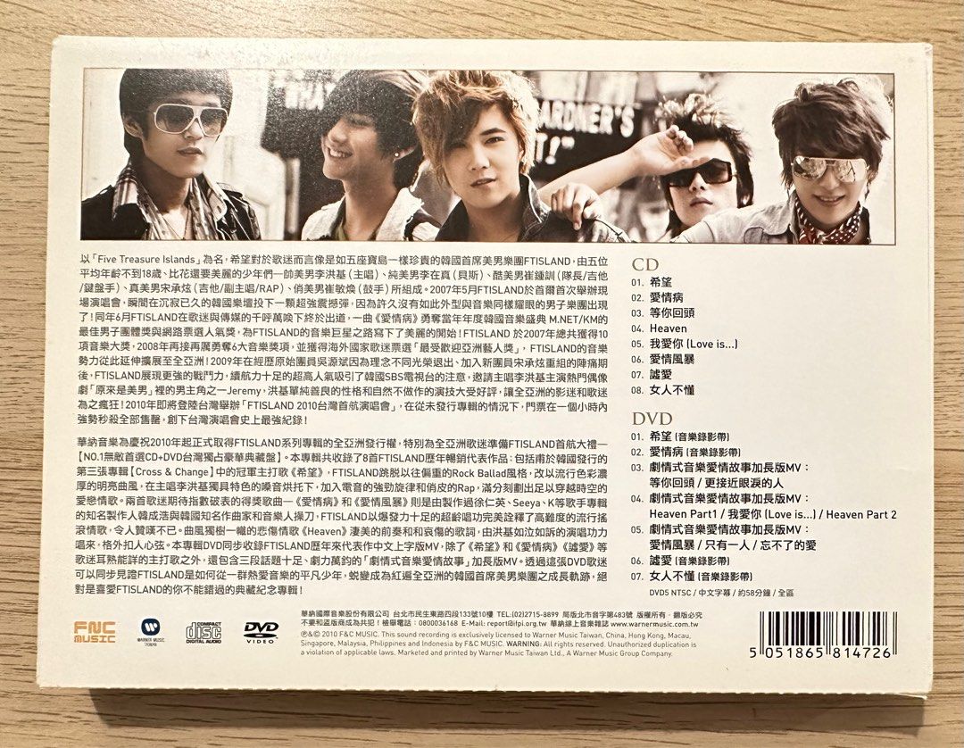 CD+DVD: FTIsland - Beautiful Hits for Asia (Taiwan Deluxe Version ...