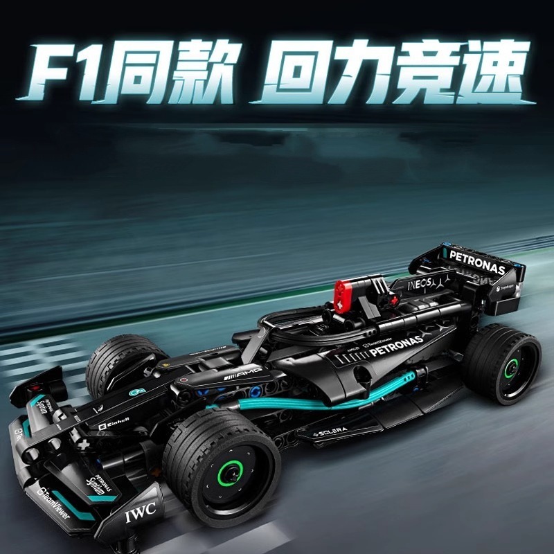 F1 Mechanical Formula Boomerang Racing Car Small Particles Building ...