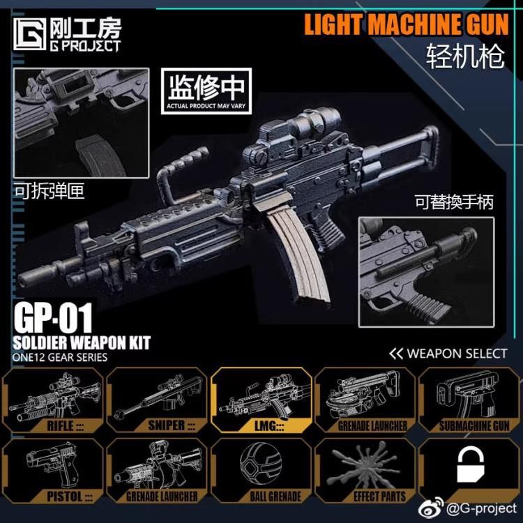 Gear Series GP-01 1/12 Scale Soldier Weapon Kit for SHF S.h.figuarts, Mafex, Figma and Amazing ...