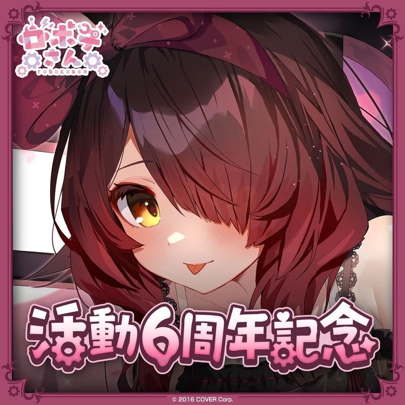 hololive 蘿蔔子 活動6周年記念 (ホロライブ ロボ子さん Roboco-san) Vtuber [全新現貨], 興趣及遊戲, 收藏品 ...