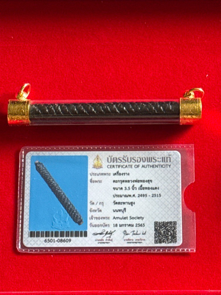 Thai Amulet takrut sorot mongkon lp thongsuk wat saphan soong be2495 ...