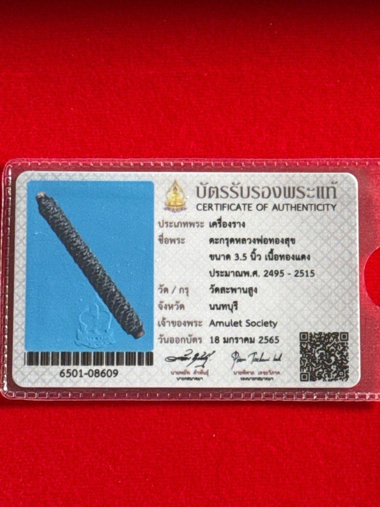 Thai Amulet takrut sorot mongkon lp thongsuk wat saphan soong be2495 ...