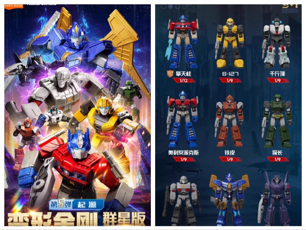 Transformers Buluke Blok - GV-05 GV05 Wave 5 (Set of 9)(all brand new ...