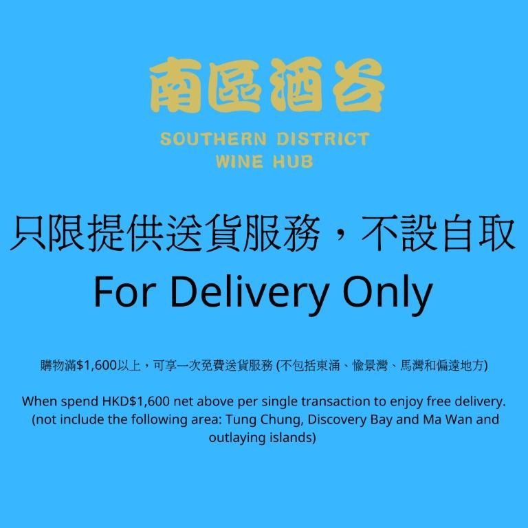 (12 Bottles Set) Renmano Chairman Selection Shiraz 2022, 嘢食 & 嘢飲, 飲料 ...