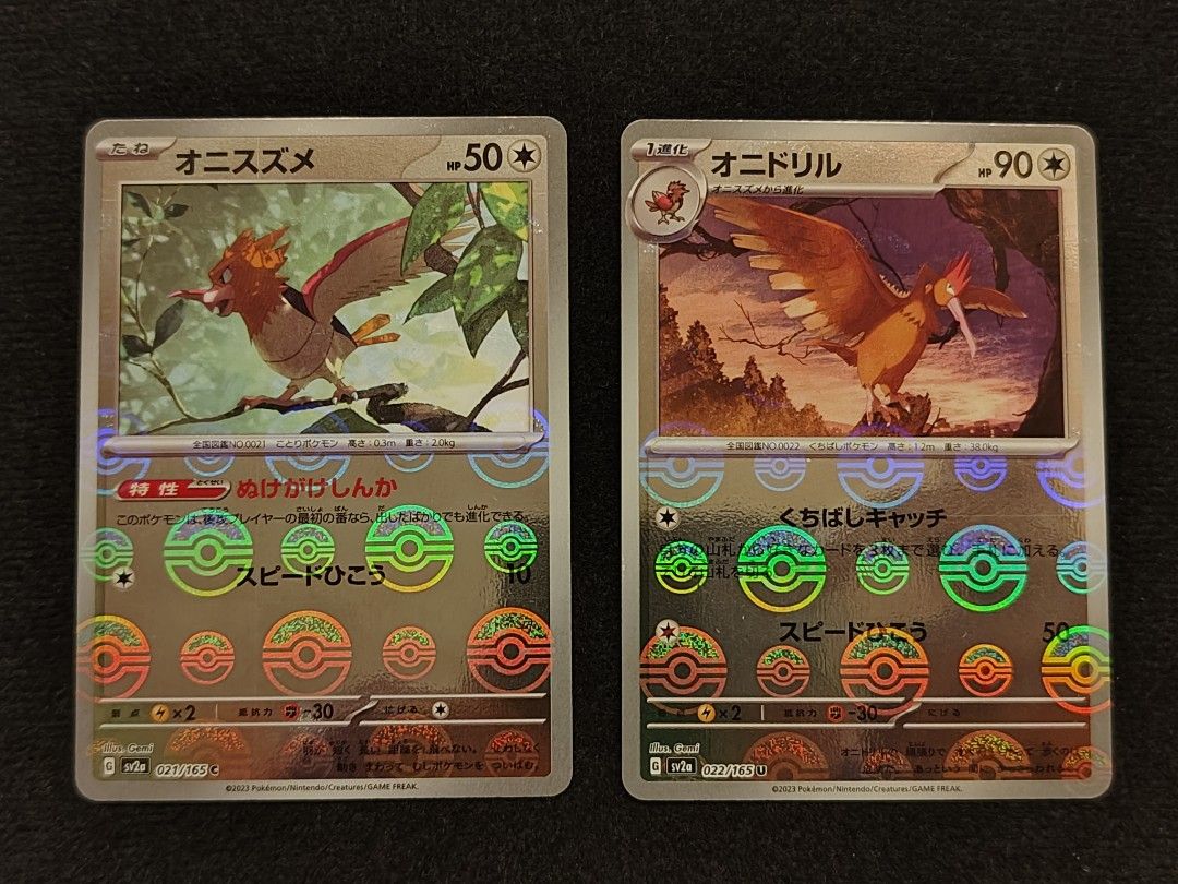 [151 球閃卡 日版] PTCG - 2023 - 寶可夢卡 裝備卡 訓練員卡 deck料 sv2a - 無傷, 興趣及遊戲, 玩具 & 遊戲類 - Carousell