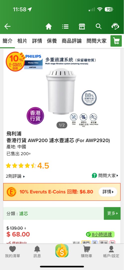 飛利浦 AWP200 濾水壺濾芯 （For AWP2920), 家庭電器, 其他家庭電器 - Carousell