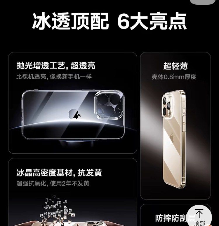 全新 iPhone 16 pro max 透明殼 ip16 pro max phone case圖拉斯手機殼 透亮不發黃 全新如圖冇拆過盒 ...