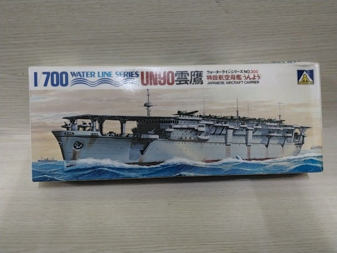 AOSHIMA WATER LINE SERIES UNYO JAPANESE AIRCRAFT CARRIER NO 203 SCALE 1 ...