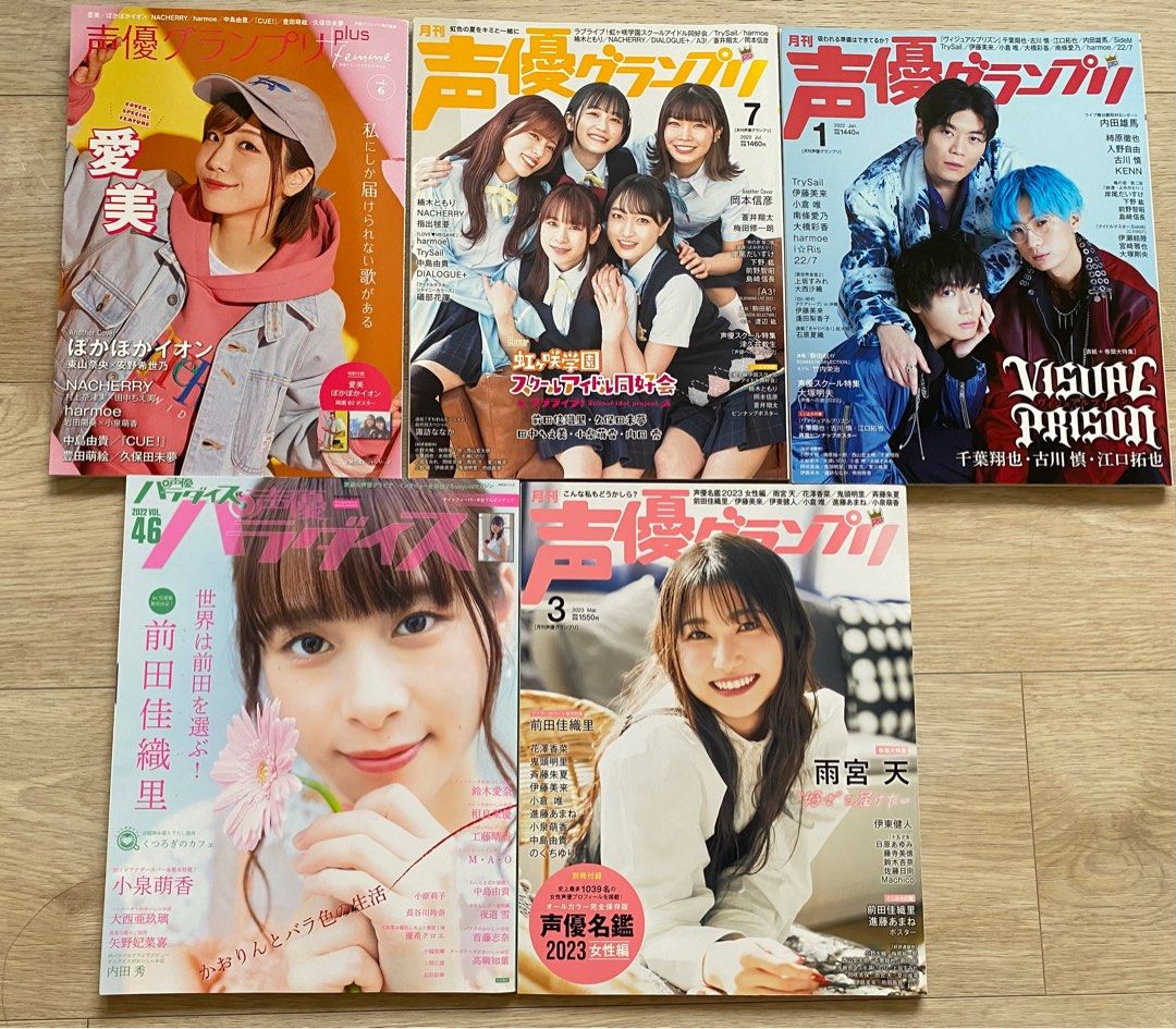 Assorted Seiyuu / voice actor magazines, Hobbies & Toys, Books ...