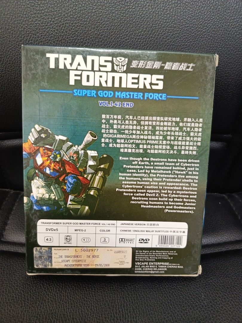 Dvd transformers super god master force vol1-42 end, Hobbies & Toys ...