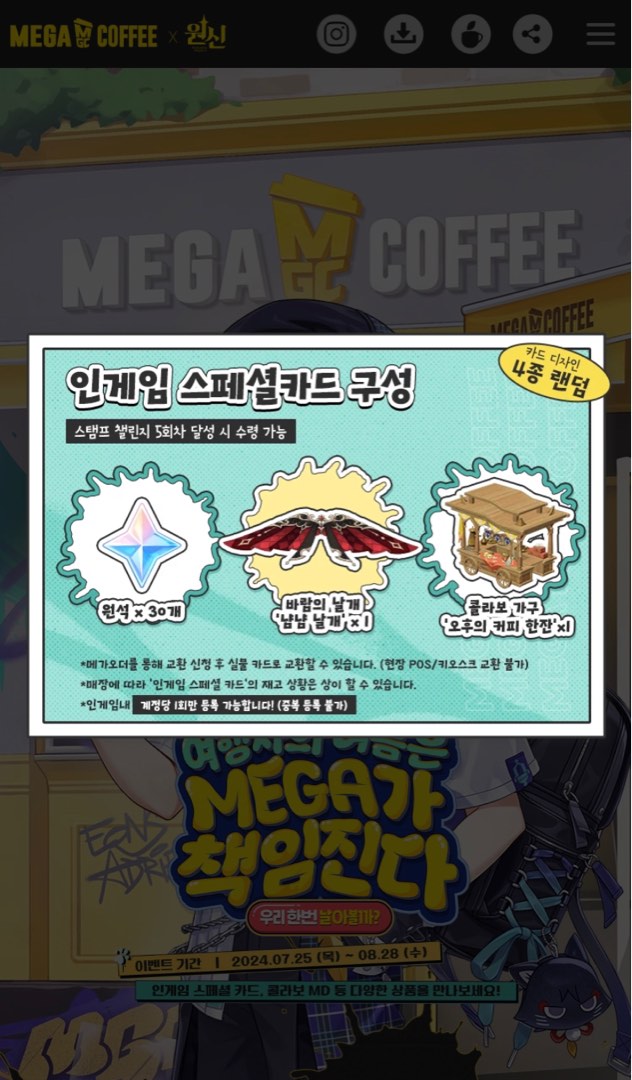 Genshin Wing Glider Korea Collab Code (expires soon)fast deal!, Video ...