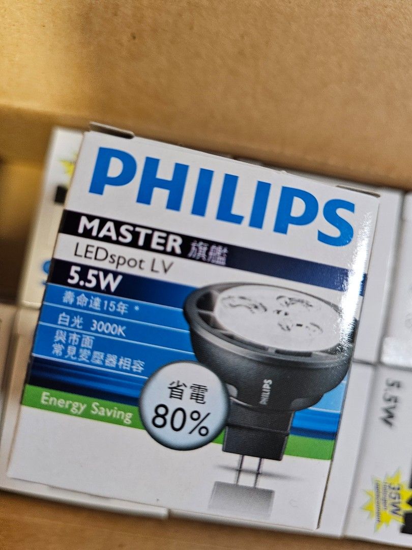 飛利浦LED射燈 Master LEDspot LV 5.5W, 傢俬＆家居, 燈飾及風扇, 燈飾 - Carousell
