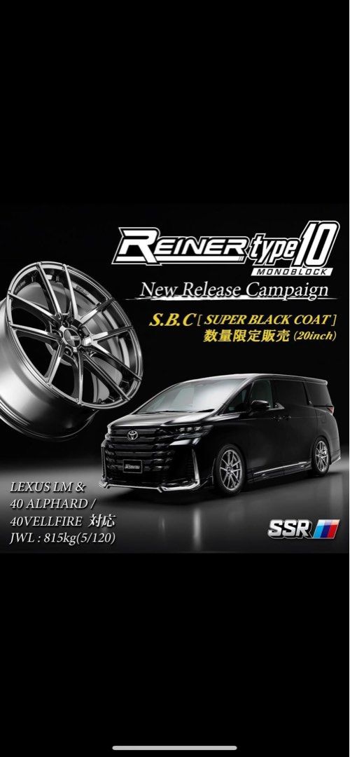 SSR REINER Type 10 MonoBlock (別注版S.B.C Colour) 20x8.5J ET38 (5x120), 汽車 ...