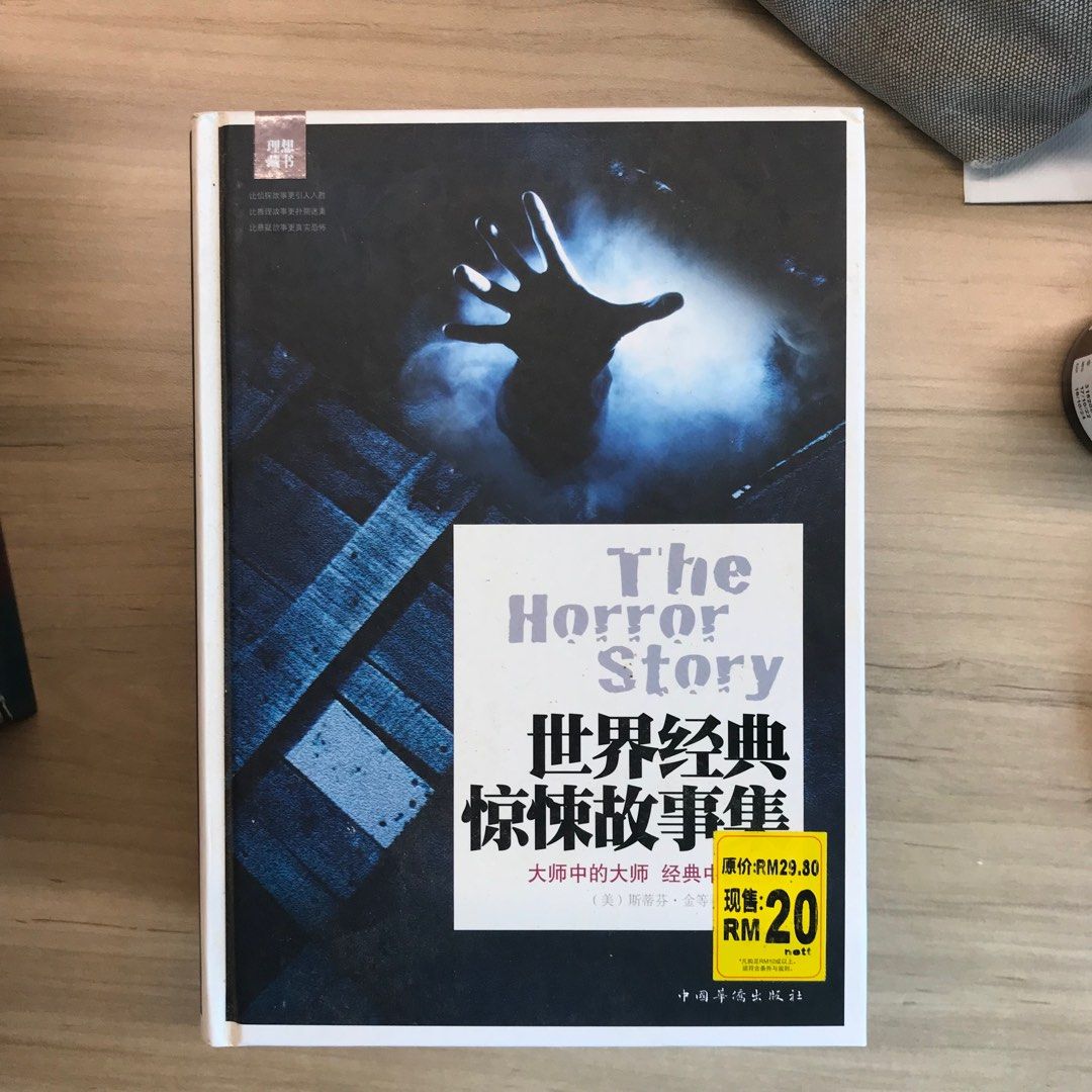 The horror story (chinese book), Hobbies & Toys, Books & Magazines ...