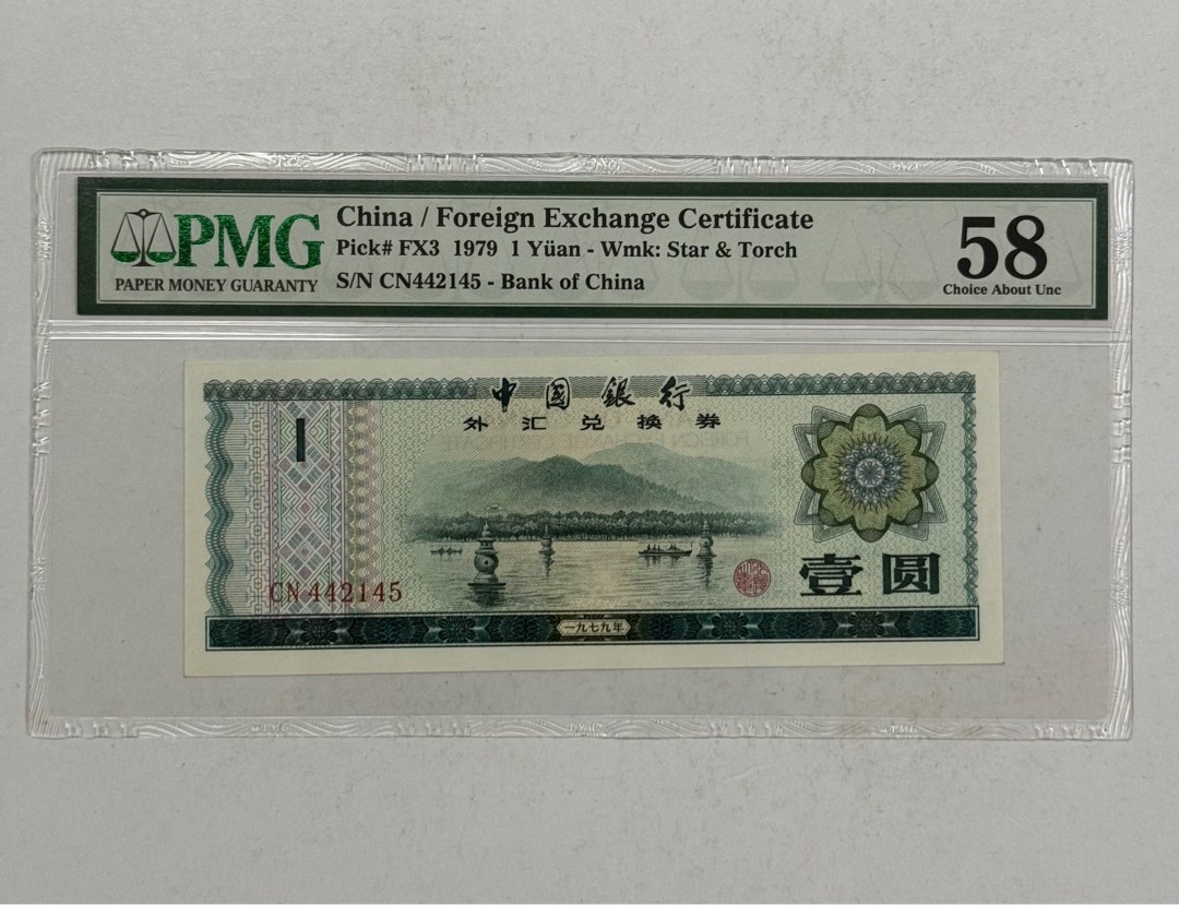 1979 China FEC 1yuan PMG 58, Hobbies & Toys, Collectibles & Memorabilia ...