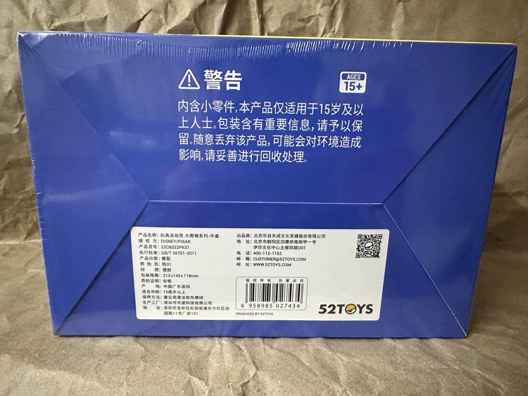 52TOYS TOY STORY Ladder Block Series Blind Box 整段盲盒 (Condition as photo ...