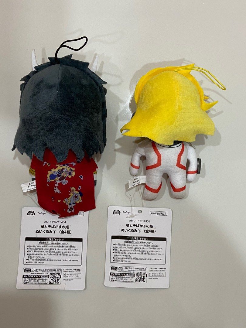 Belle Ryu to Sobakasu no Hime Dragon Justin Plush, Babies & Kids ...