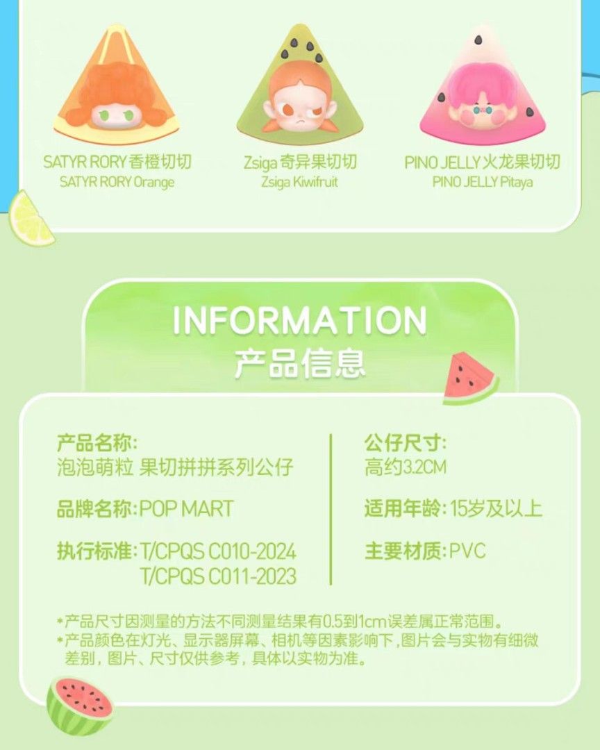 Preorder (Confirmed Design) - Popmart Pop Mart popmart POP BEAN Fruit ...