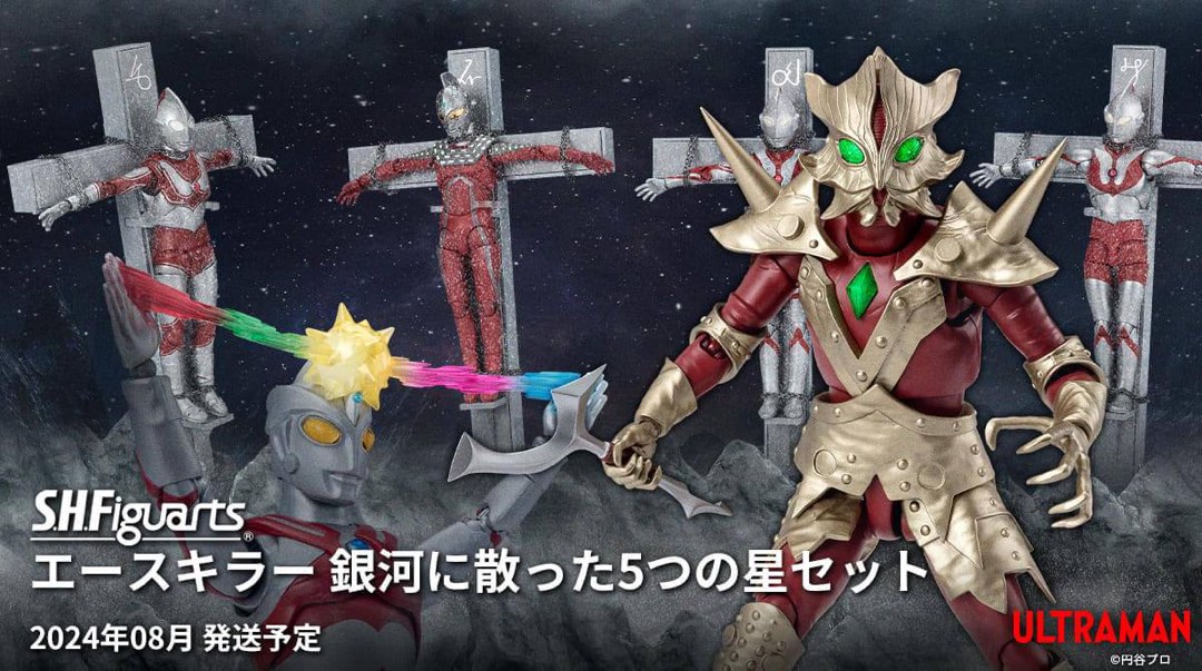 SHF ACE KILLER ULTRAMAN ACE SET, Hobbies & Toys, Toys & Games on Carousell