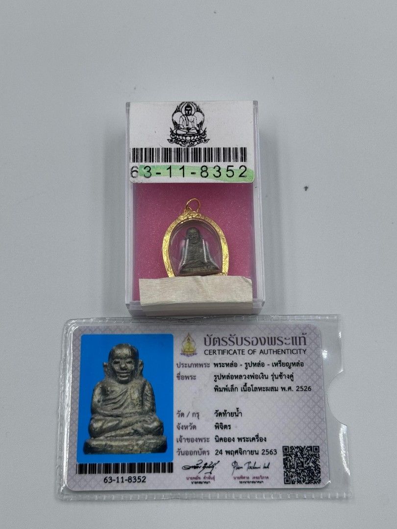 LP Ngern Wat Tai Nam BE 2526 80 Gold Case, Hobbies & Toys, Religious Items on Carousell
