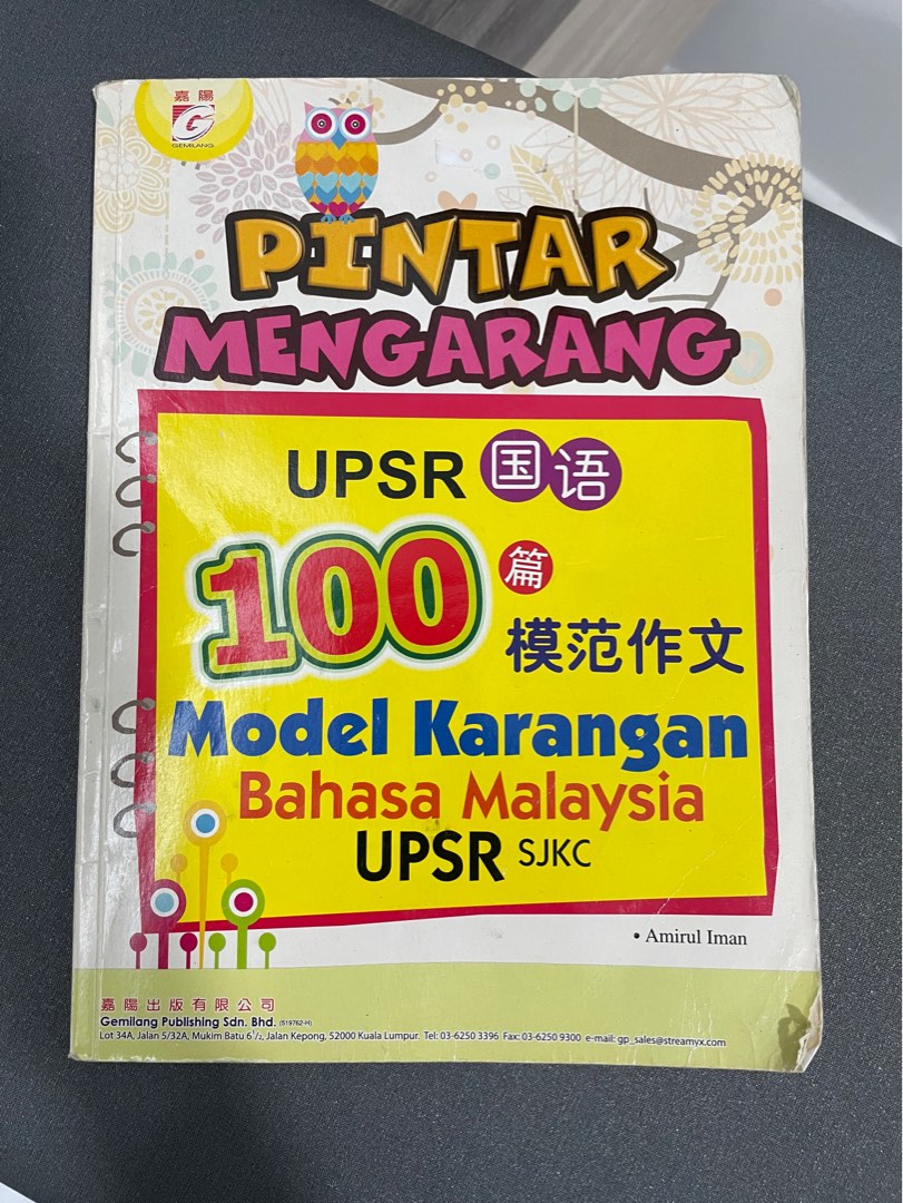 100 Model Karangan BM UPSR SJKC, Hobbies & Toys, Books & Magazines, Assessment Books on Carousell