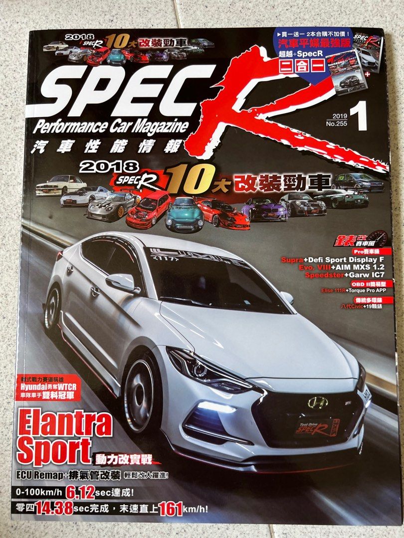car magazines,Type R, Civic Type R, Honda, FD2R, EVO,STI,WRX,EK9,DC2 ...
