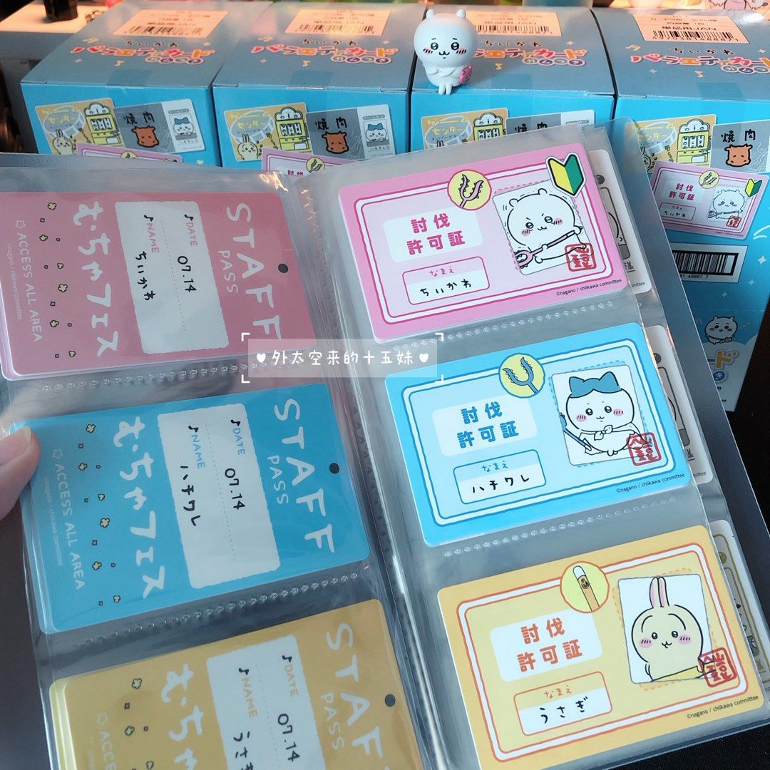 Chiikawa Variety Card w/gums, Hobbies & Toys, Collectibles ...