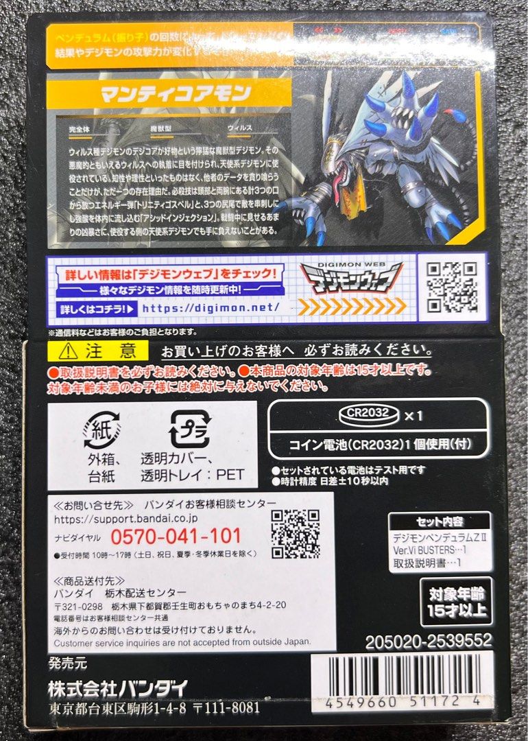 Digimon Pendulum Z Virus Buster, Hobbies & Toys, Memorabilia ...