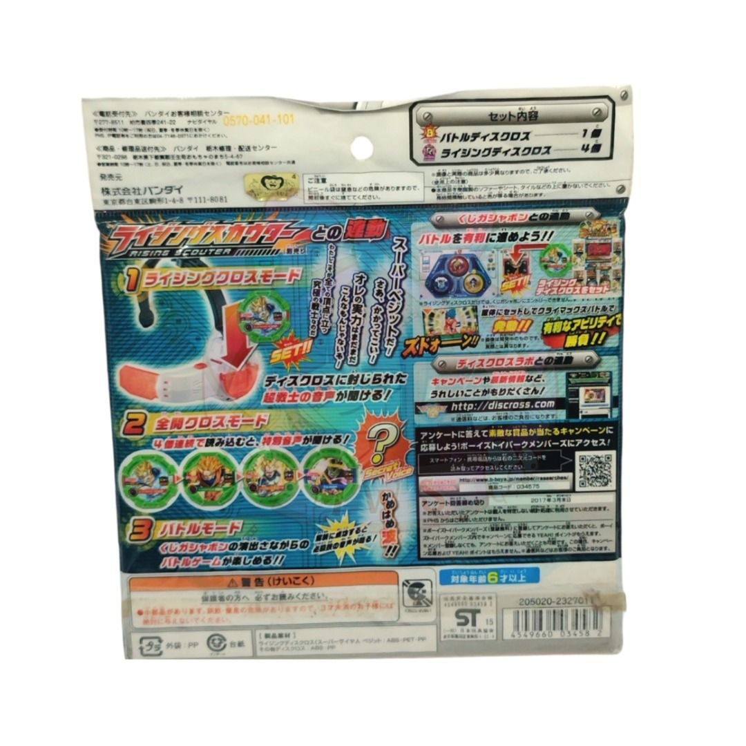 Dragon Ball Super Rising ~Fated Rivals, Fusion!~ DiscCross Set 7 Bandai ...