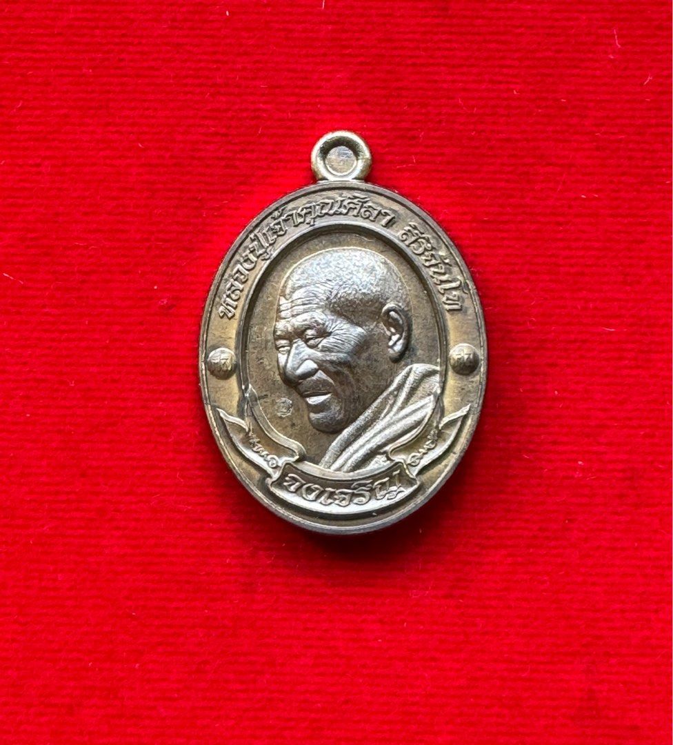 Lp Maha Sila Rian Jong Charoen, Hobbies & Toys, Memorabilia ...