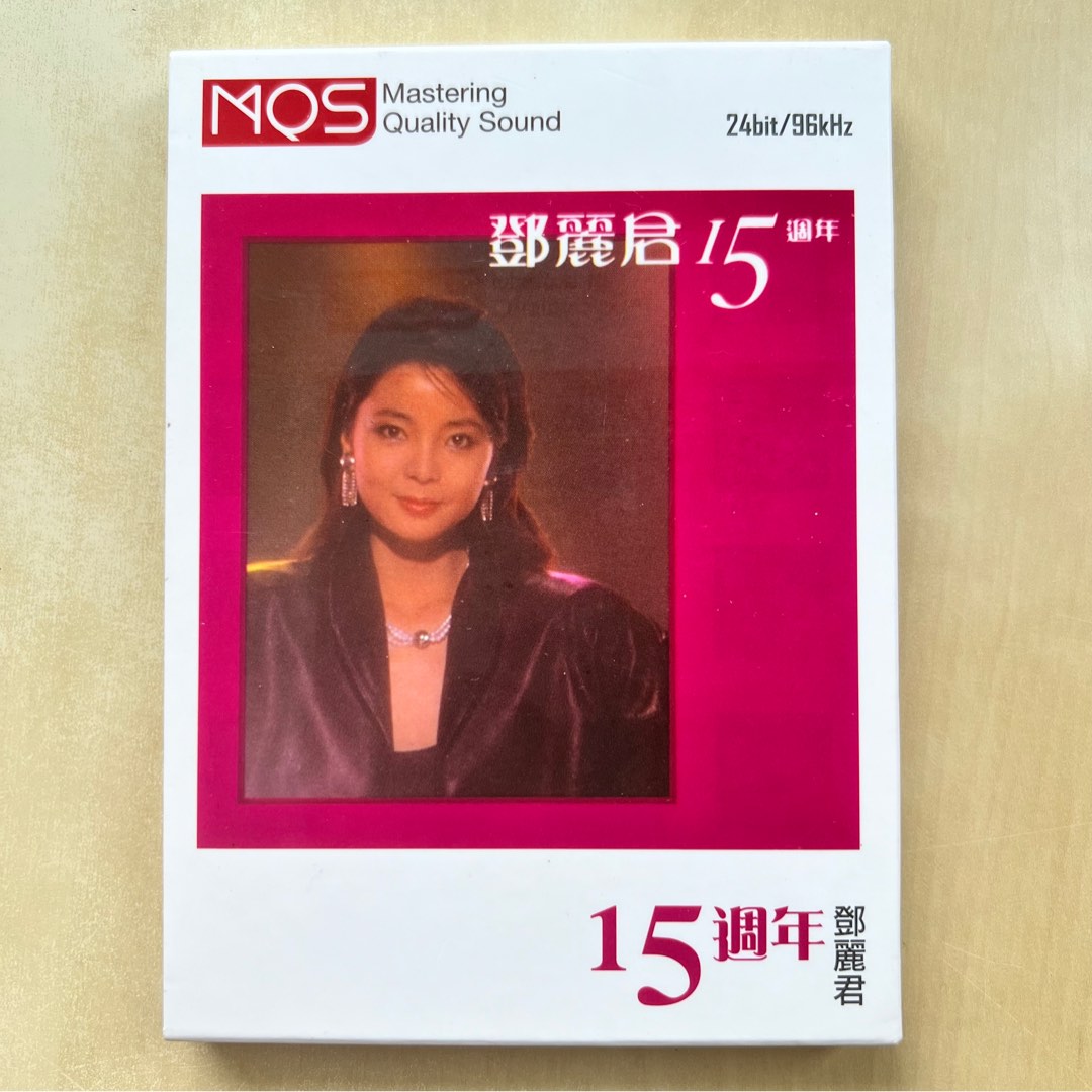 MQS｜鄧麗君15週年 / Teresa Teng 15th Anniversary (Master Quality Sound), 興趣及遊戲, 音樂、樂器 & 配件, 音樂與媒體 - CD ...