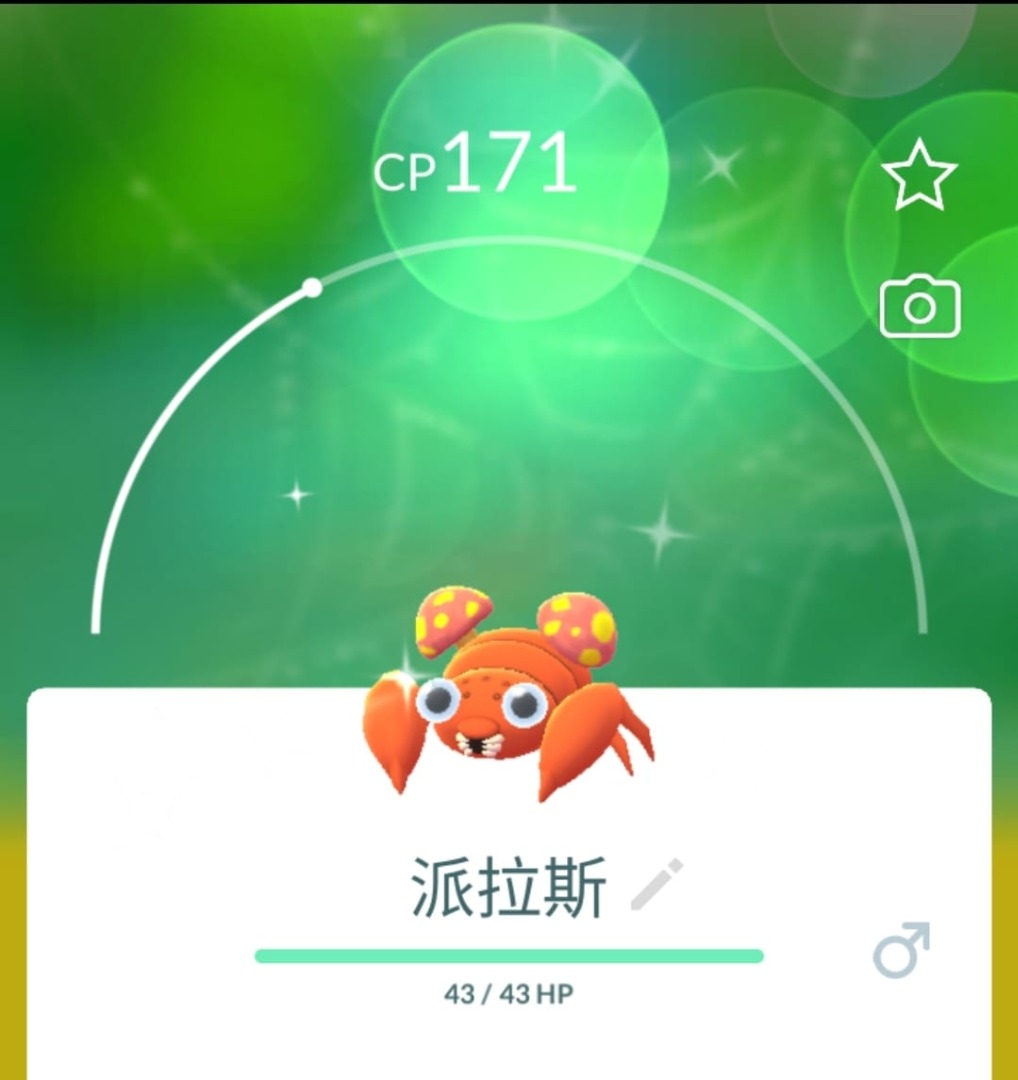 Pokemon GO 派拉斯 蘑菇蟲 Paras 派拉斯特 巨菇蟲 Parasect 色違 / 異色 / Shiny / 閃光 寵物小精靈 寶 ...