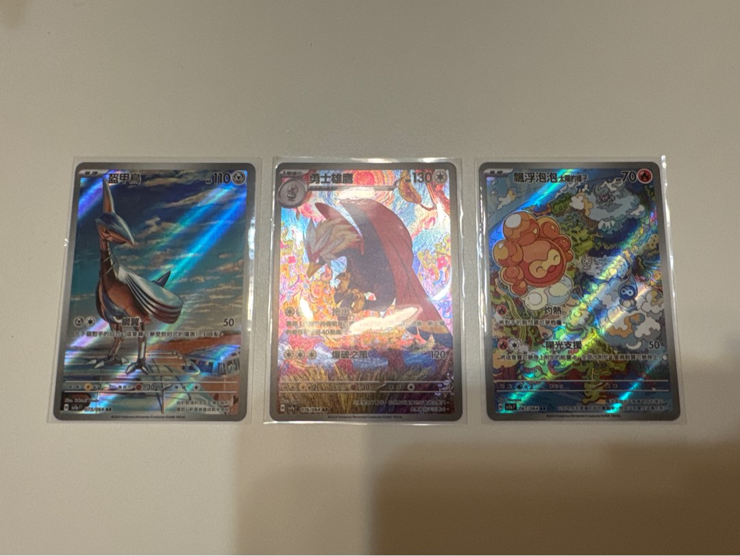 PTCG SV7a AR 盔甲鳥 AR 勇士雄鷹 飄浮泡泡（太陽的樣子）AR, 興趣及遊戲, 玩具 & 遊戲類 - Carousell