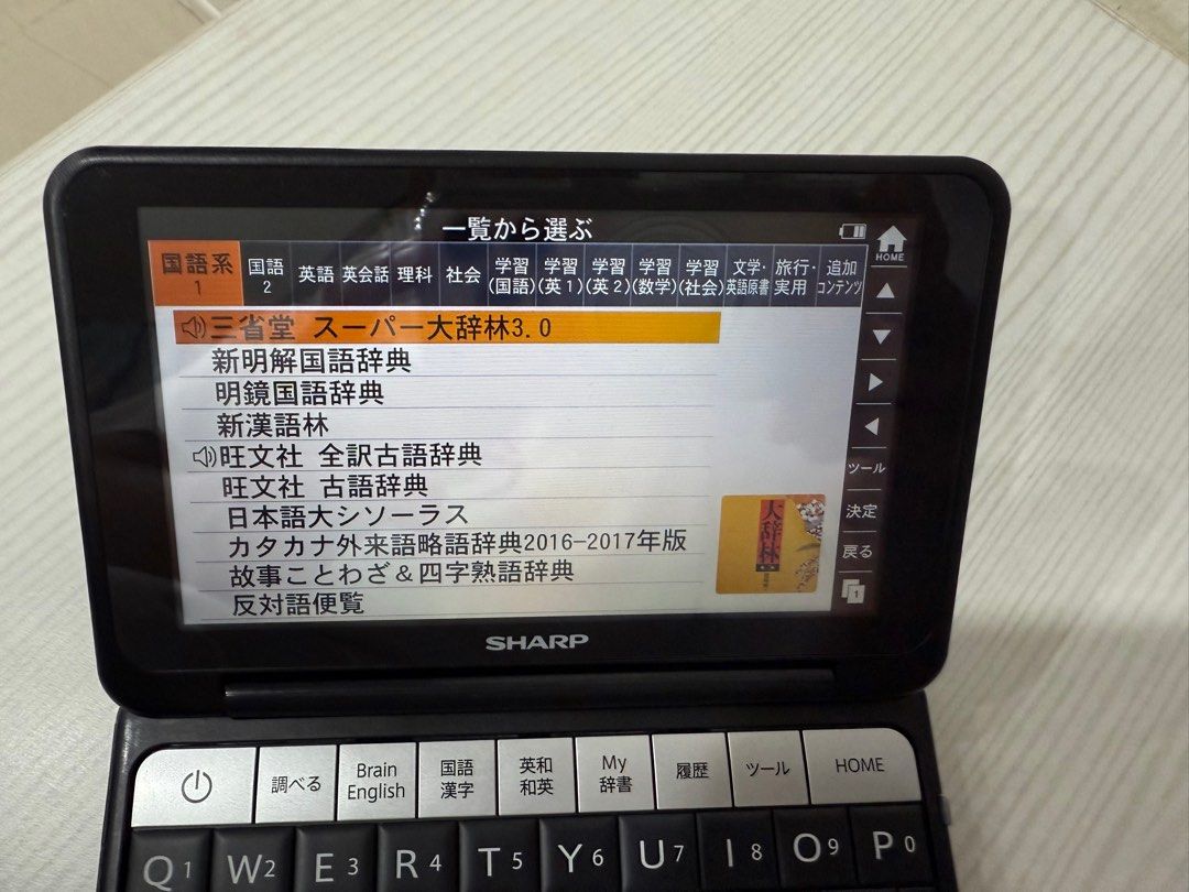 Sharp Japanese Dictionary JLPT with Oxford and Longman Dictionary ...